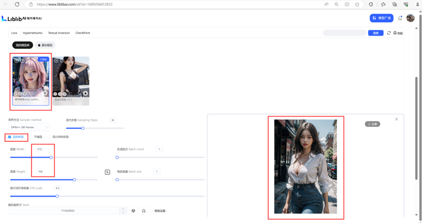 【保姆级教程】在LiblibAI用免费在线原生界面Stable Diffusion来AI绘画！跑图快、功能强大！_liblib使用教程_liblibai使用教程-CSDN博客