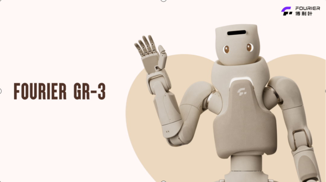 傅利叶亮相 WAIC 2025：GR-3 新品首秀 + 解锁具身智能康养新体验-CSDN博客