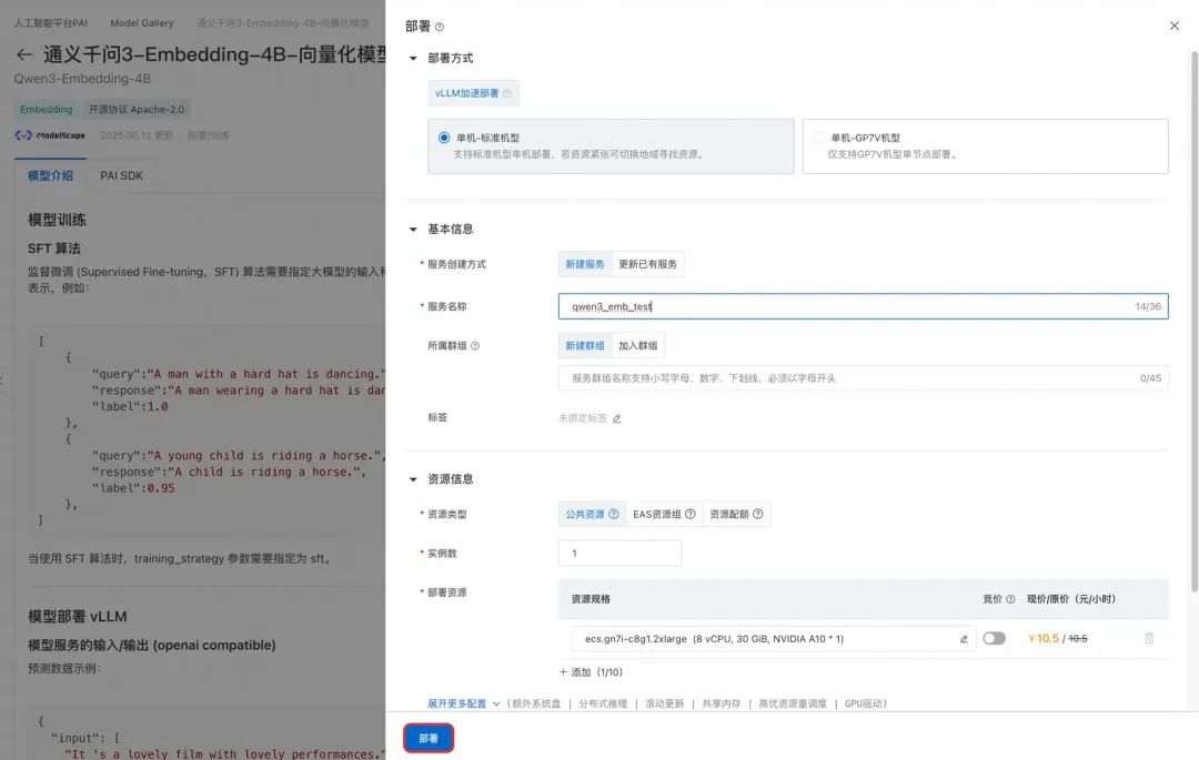Qwen3-Embedding 全揭秘：从技术到服务，打造高效AI产品的关键路径_qwen3 embedding 怎么自定义mrl-CSDN博客
