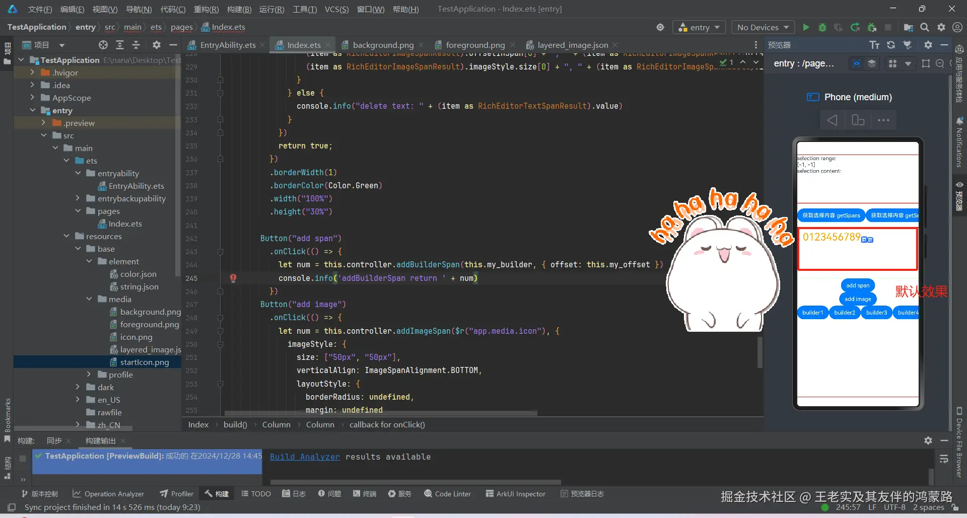 13.图解鸿蒙之 RichEditor 组件 -addBuilderSpan-CSDN博客