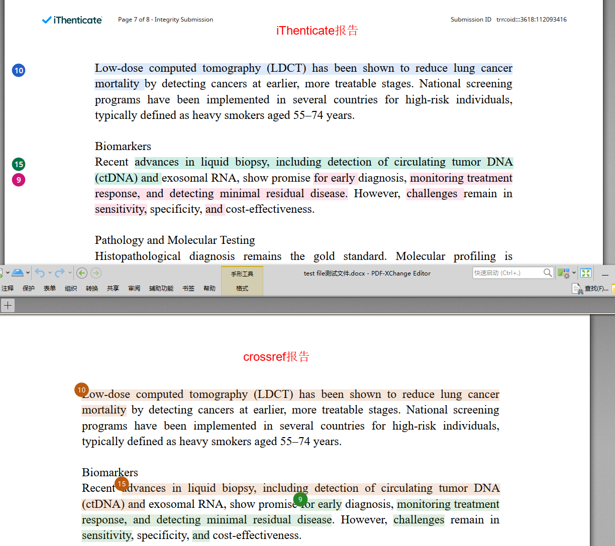 SCI/IEEE投稿查重，用iThenticate2.0还是crossref系统，哪个更准_ieee期刊论文投稿查重-CSDN博客
