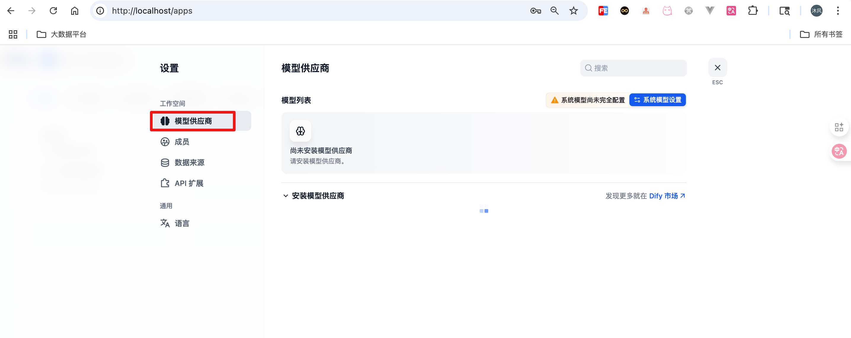 【Dify 入门】一篇搞懂大模型 Dify+API_dify模型配置-CSDN博客