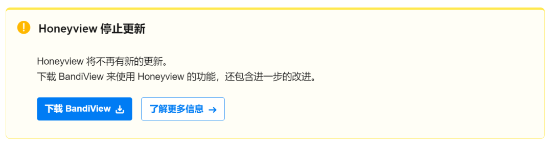 停止更新了，此为绝版_知名图像查看器honeyview停止更新-CSDN博客