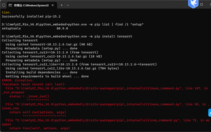 关于comfyui安装tensorRT时的报错问题_comfyui tensorrt版本-CSDN博客