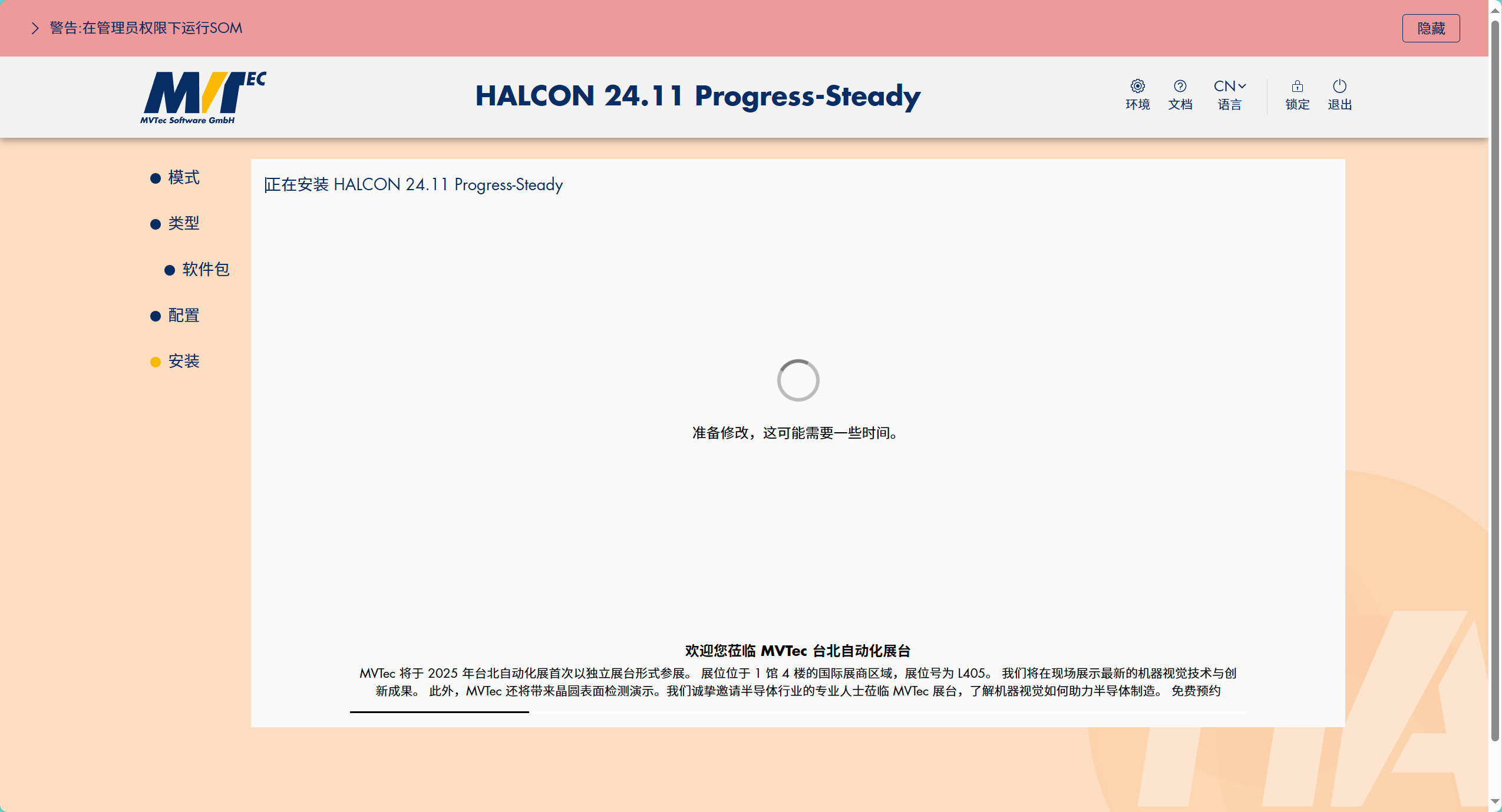 0724-halcon 24.11.1.0 下载、安装_halcon24.11下载-CSDN博客