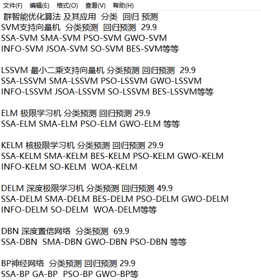 支持向量机svm psosvm ssa svm woa svm 支持向量机分类预测 支持向量机...-CSDN博客