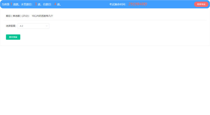 毕业设计：基于springboot的精品在线试题库系统（源码）-CSDN博客
