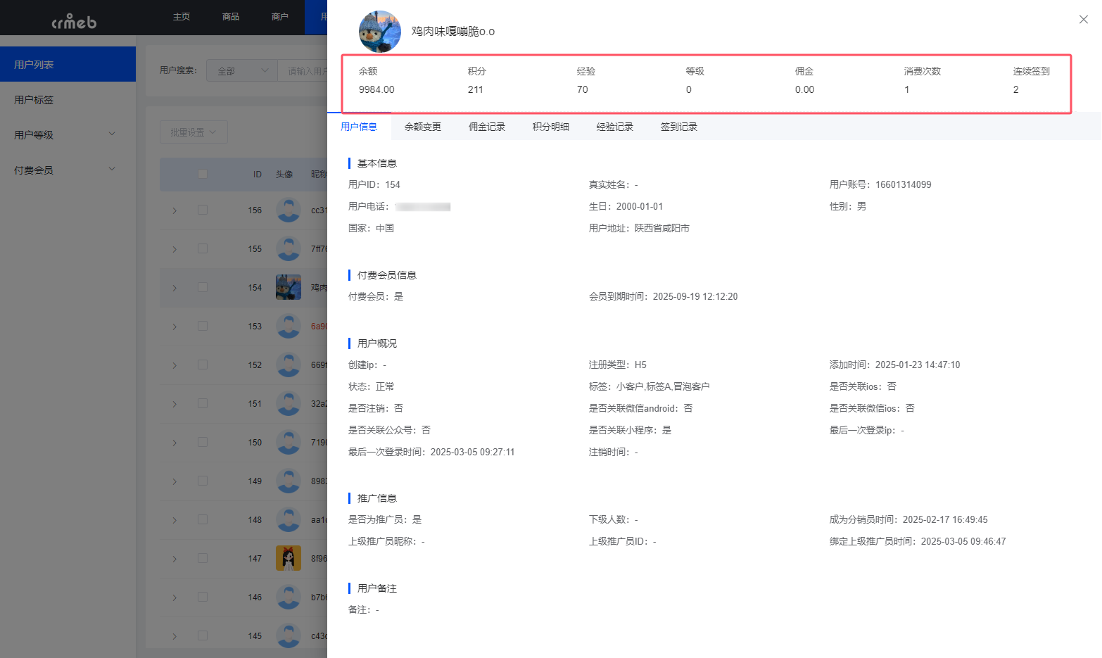 CRMEB 多商户Java版 v1.8.1正式发布，更新安排[特殊字符][特殊字符]_crmeb-javamer-CSDN博客