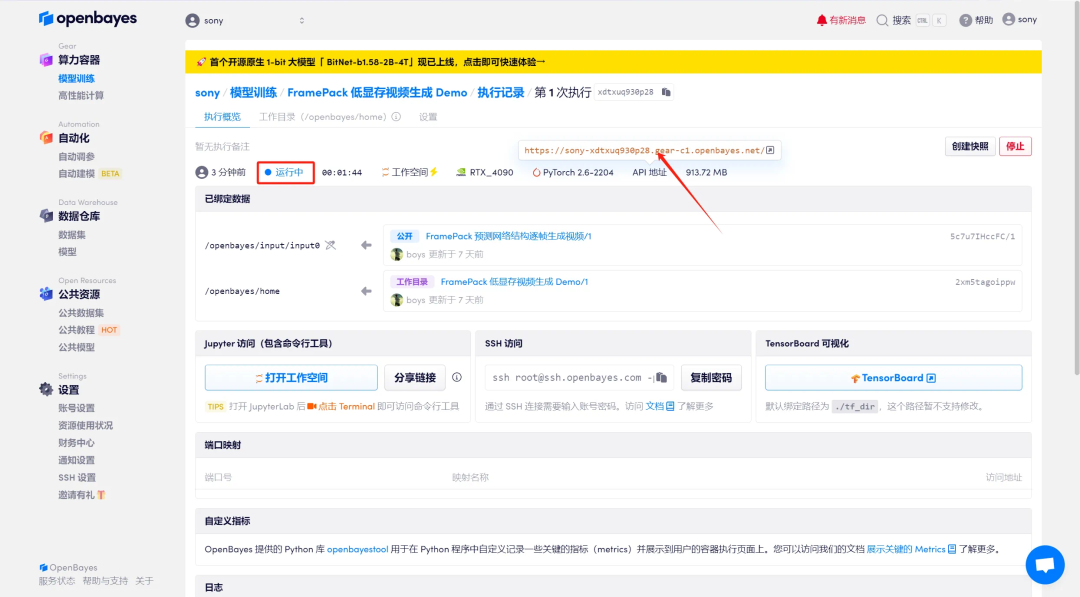 OpenBayes 教程上新丨ControlNet 作者开源新作！低门槛生成长视频，FramePack 革新视频生成 -CSDN博客