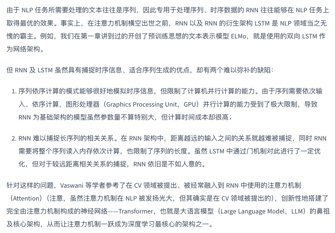 Happy-LLM，初学者入门大语言模型（LLM）最佳指南_happyllm-CSDN博客