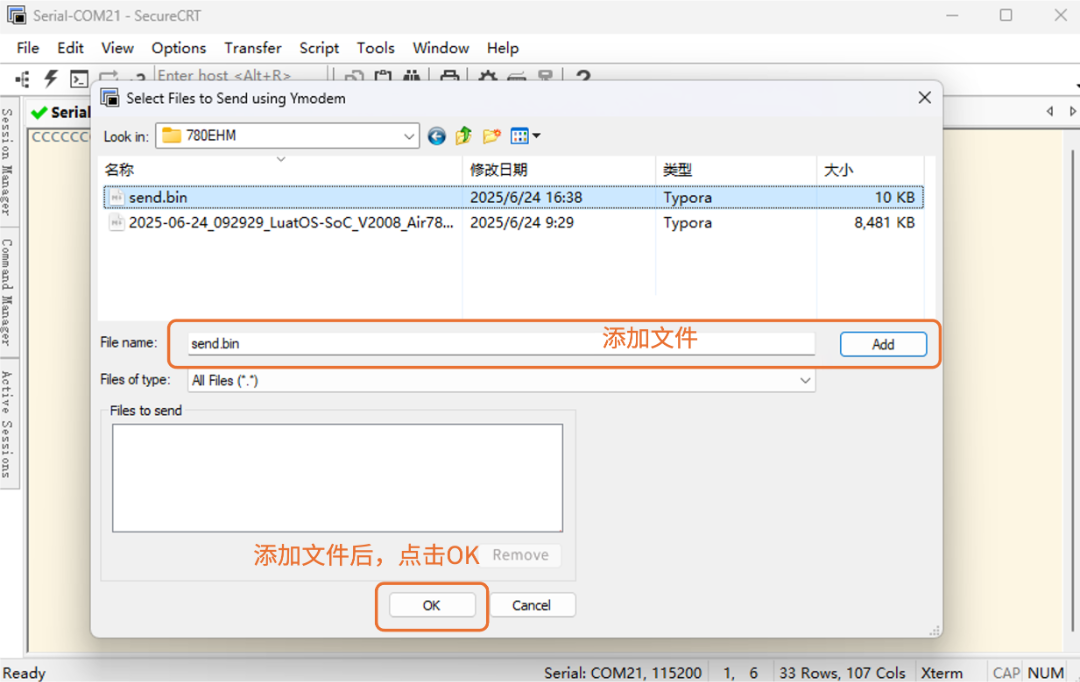 大文件高效传输，Ymodem协议应用示例_securecrt 串口传输文件-CSDN博客