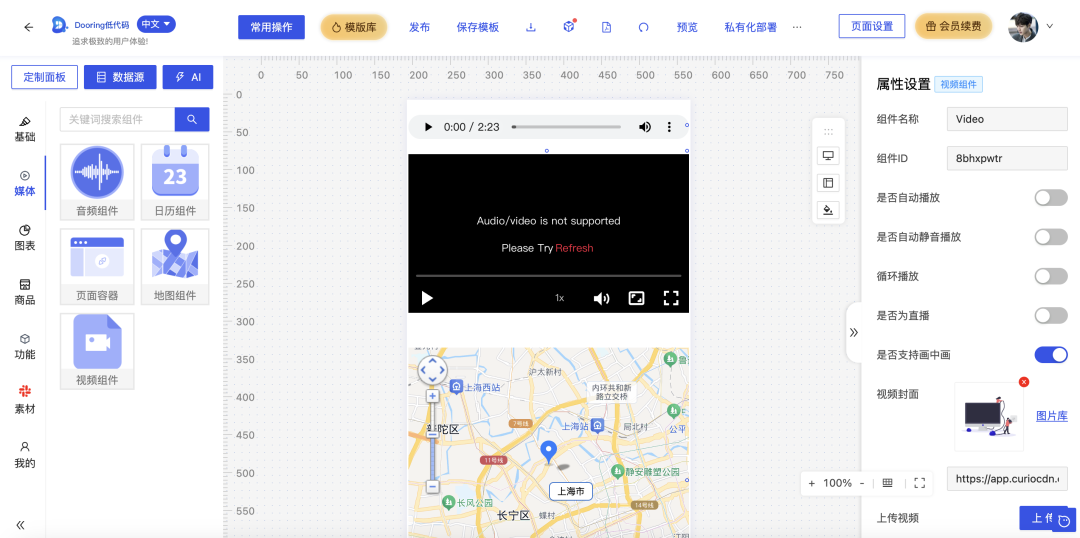 H5-Dooring：开启可视化搭建新时代-CSDN博客