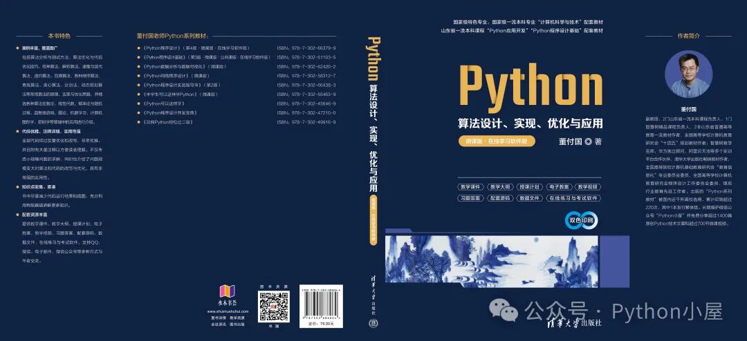 Python标准库tkinter中PanedWindow组件用法及演示-CSDN博客
