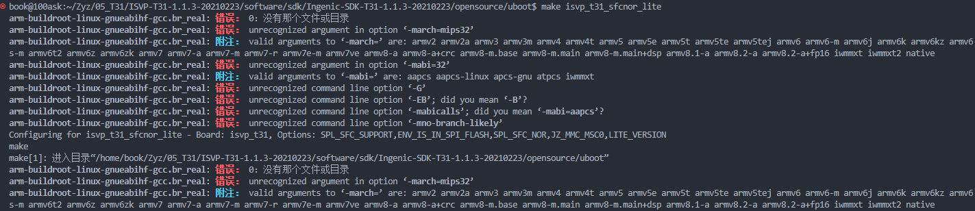 《君正T31》3. 编译Uboot_t31 uboot不可用-CSDN博客