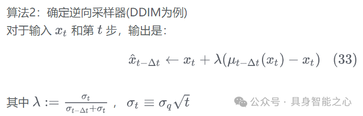 一文贯通Diffusion原理：DDPM、DDIM和Flow Matching-CSDN博客