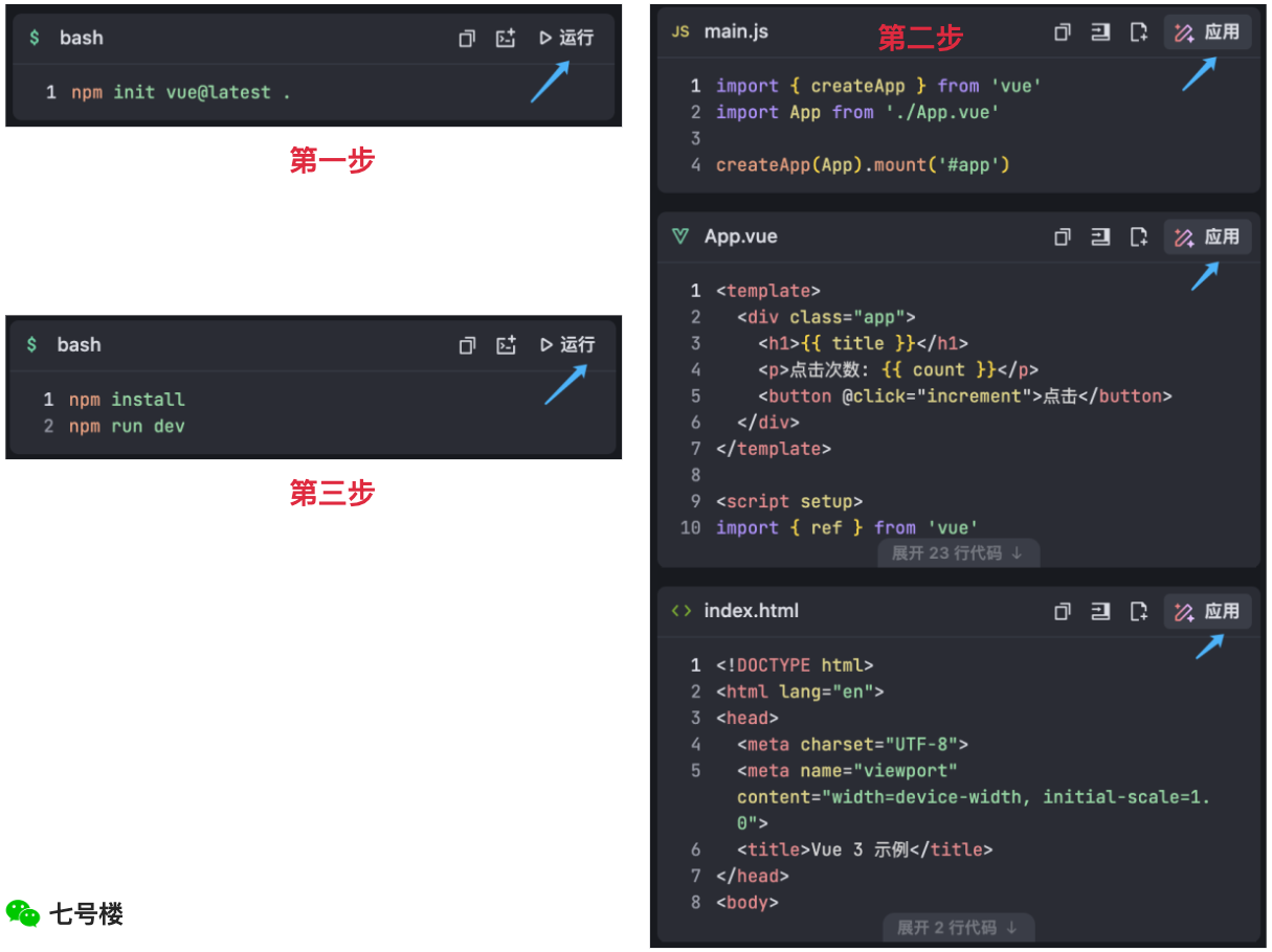 搭建Trae+Vue3的AI开发环境-CSDN博客