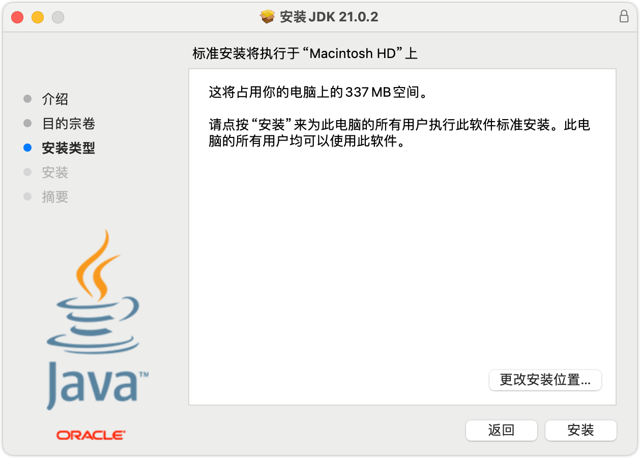 Java开发入门指南：JDK21下载、安装及目录全解析，轻松开启编程之旅！_java jdk 21-CSDN博客