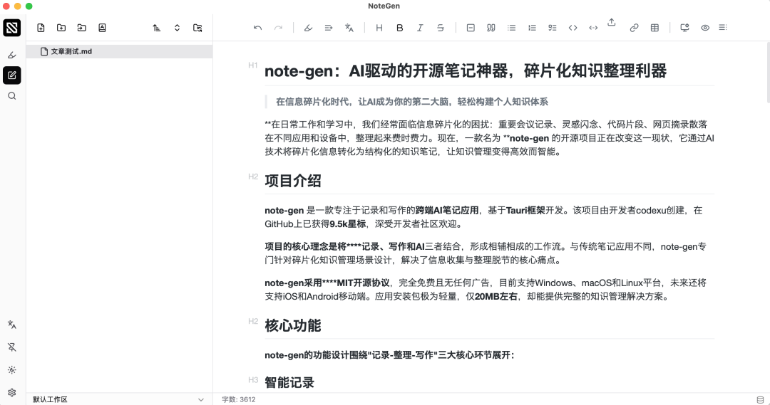 GitHub星标9.7k！这款开源笔记神器用AI重新定义知识管理_开源笔记工具-CSDN博客