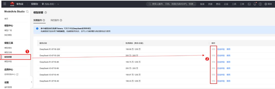 RAGFlow中配置MaaS API使用指导_ragflow api怎么用-CSDN博客