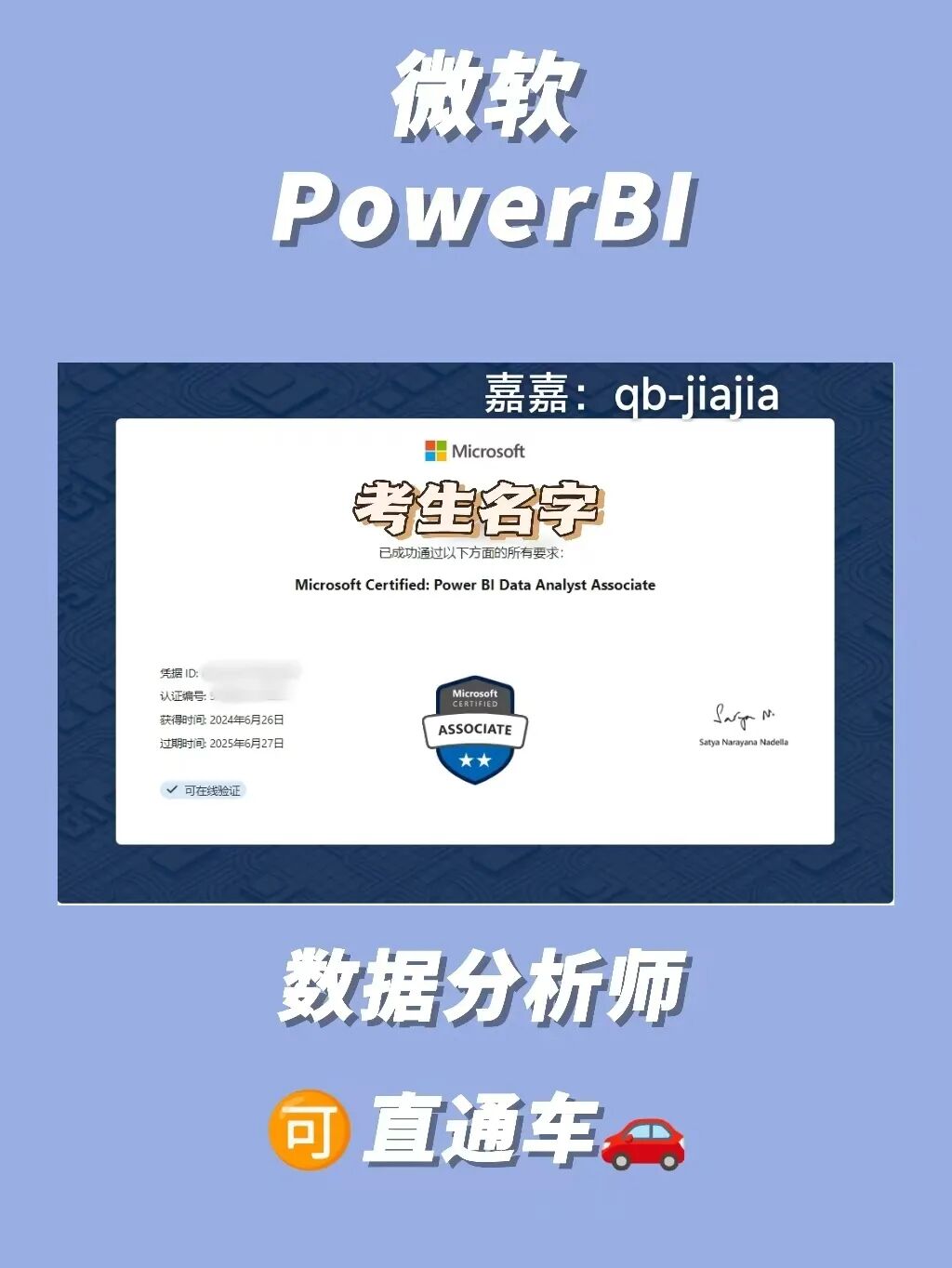 数据分析师认证：PL300与CDA认证谁更值得考-CSDN博客