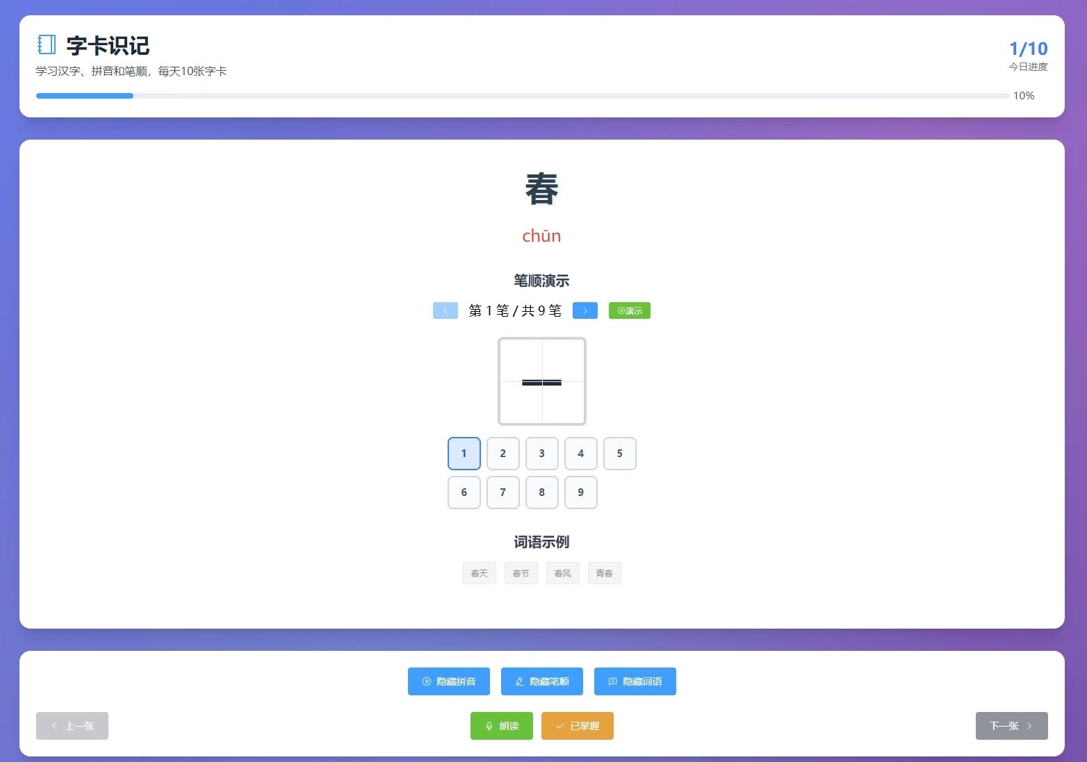 Claude 4 +Cursor 太牛啦！10分钟轻松打造汉字学习乐园_cursor+claude-CSDN博客