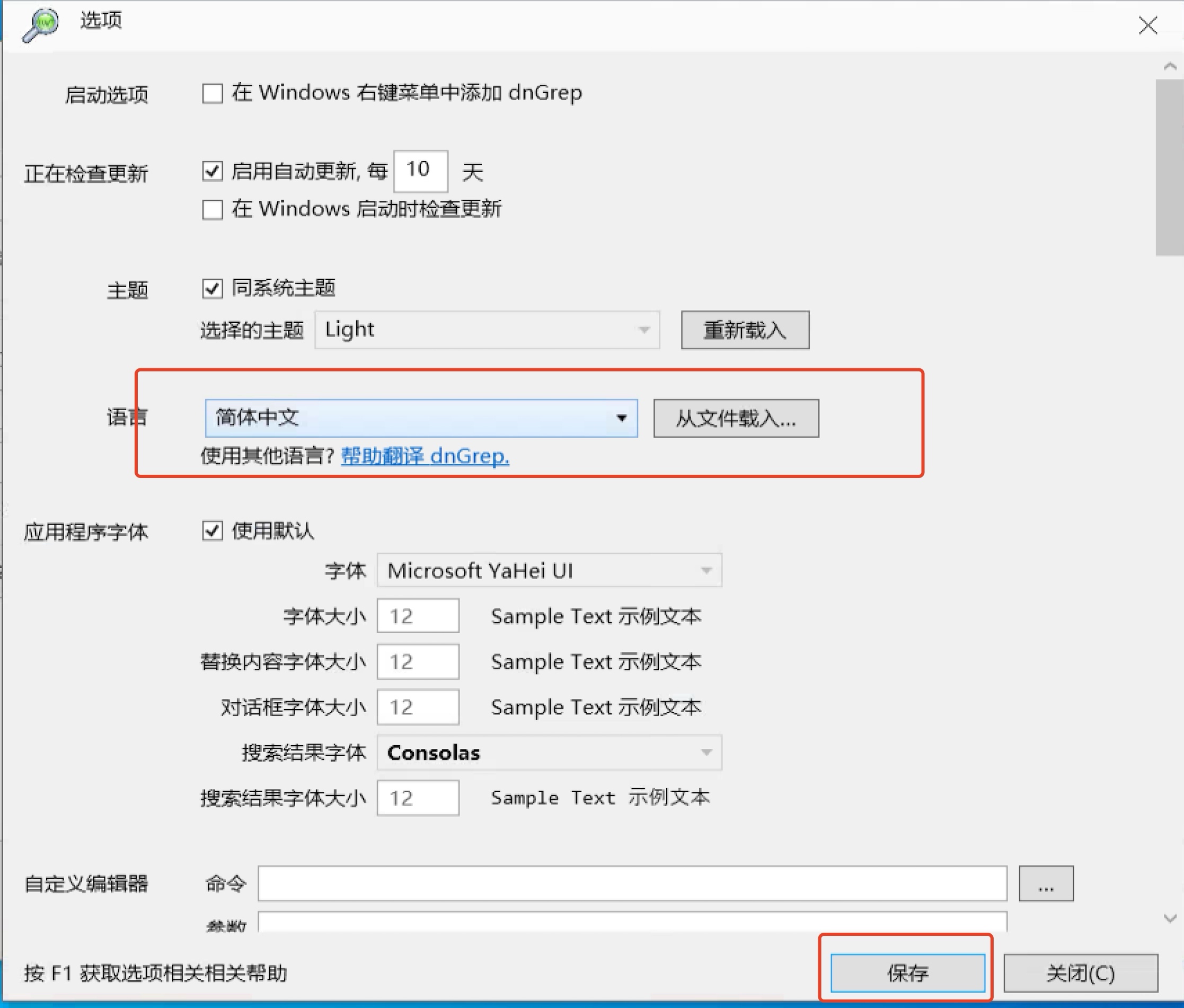 dnGrep下载安装教程最新版：文件内容搜索工具快速上手指南-CSDN博客