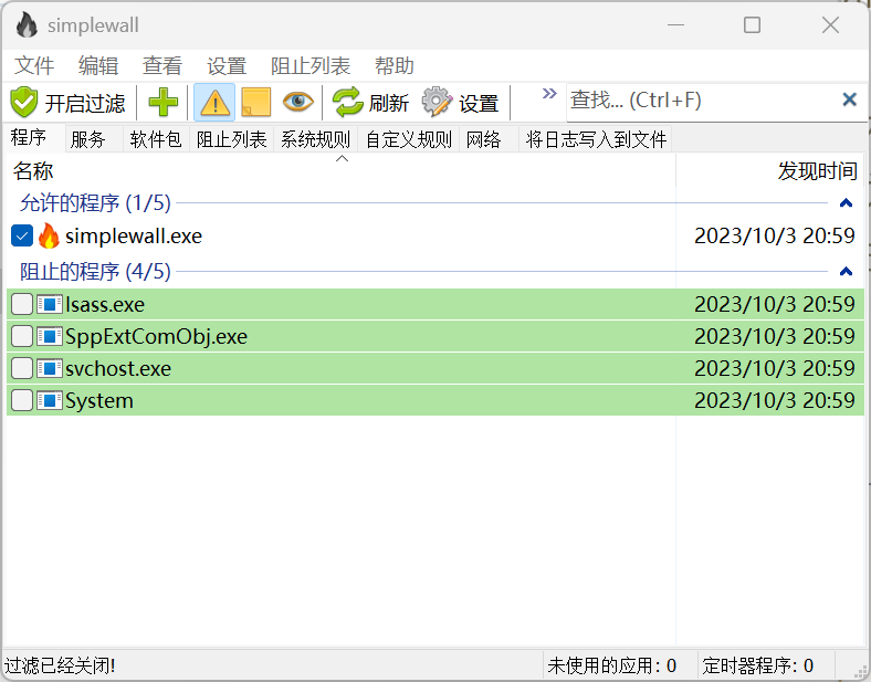 这 Windows 防火墙神器，直接把系统自带的按在地上摩擦！_free firewall-CSDN博客