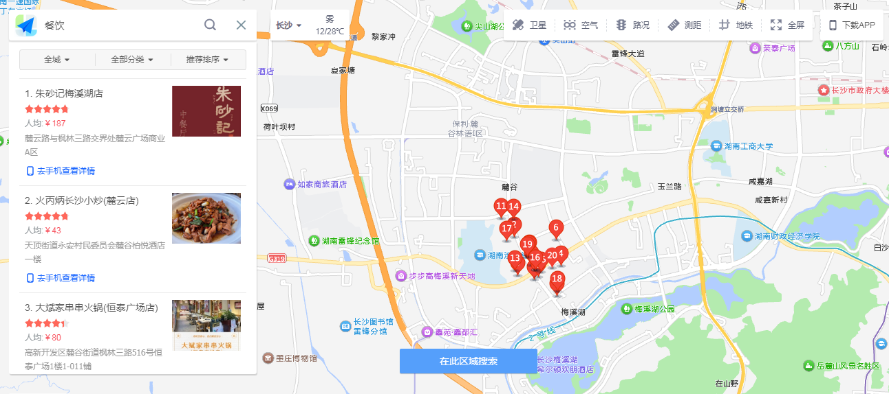 基于Java和高德开放平台的WebAPI集成实践-以搜索POI2.0为例-CSDN博客