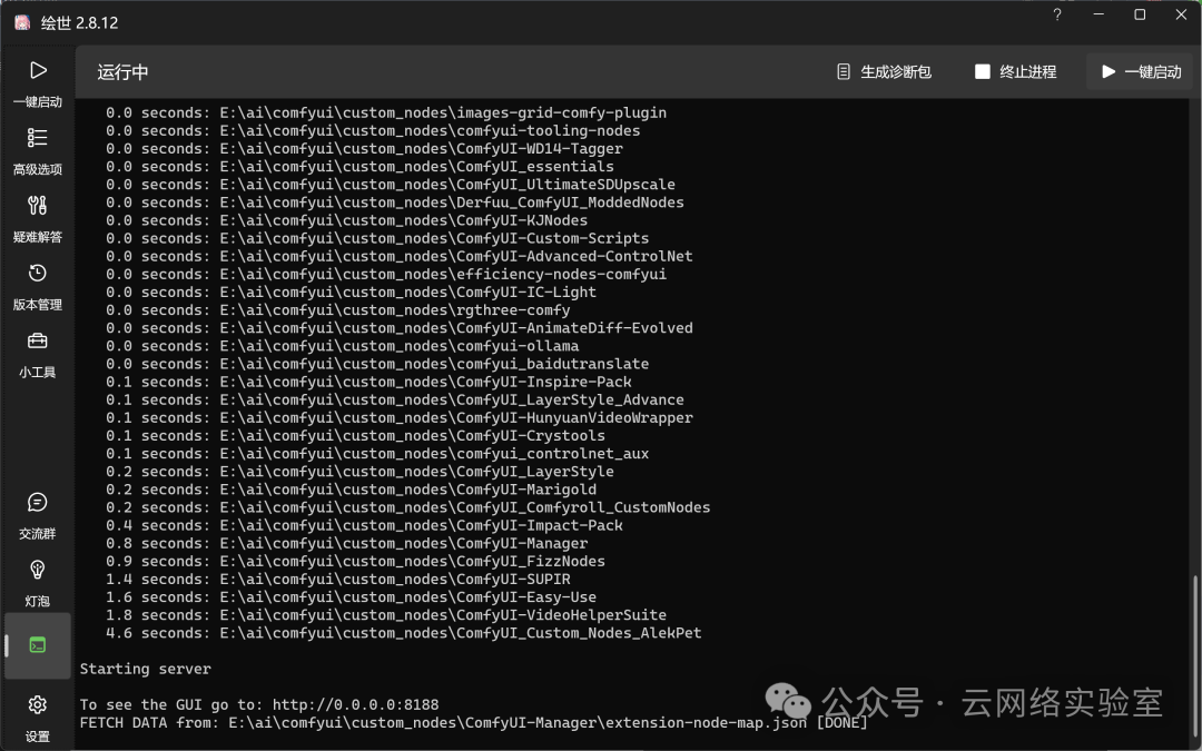 Open-WebUI 与 ComfyUI 集成实现文生图_openwebui comfyui-CSDN博客