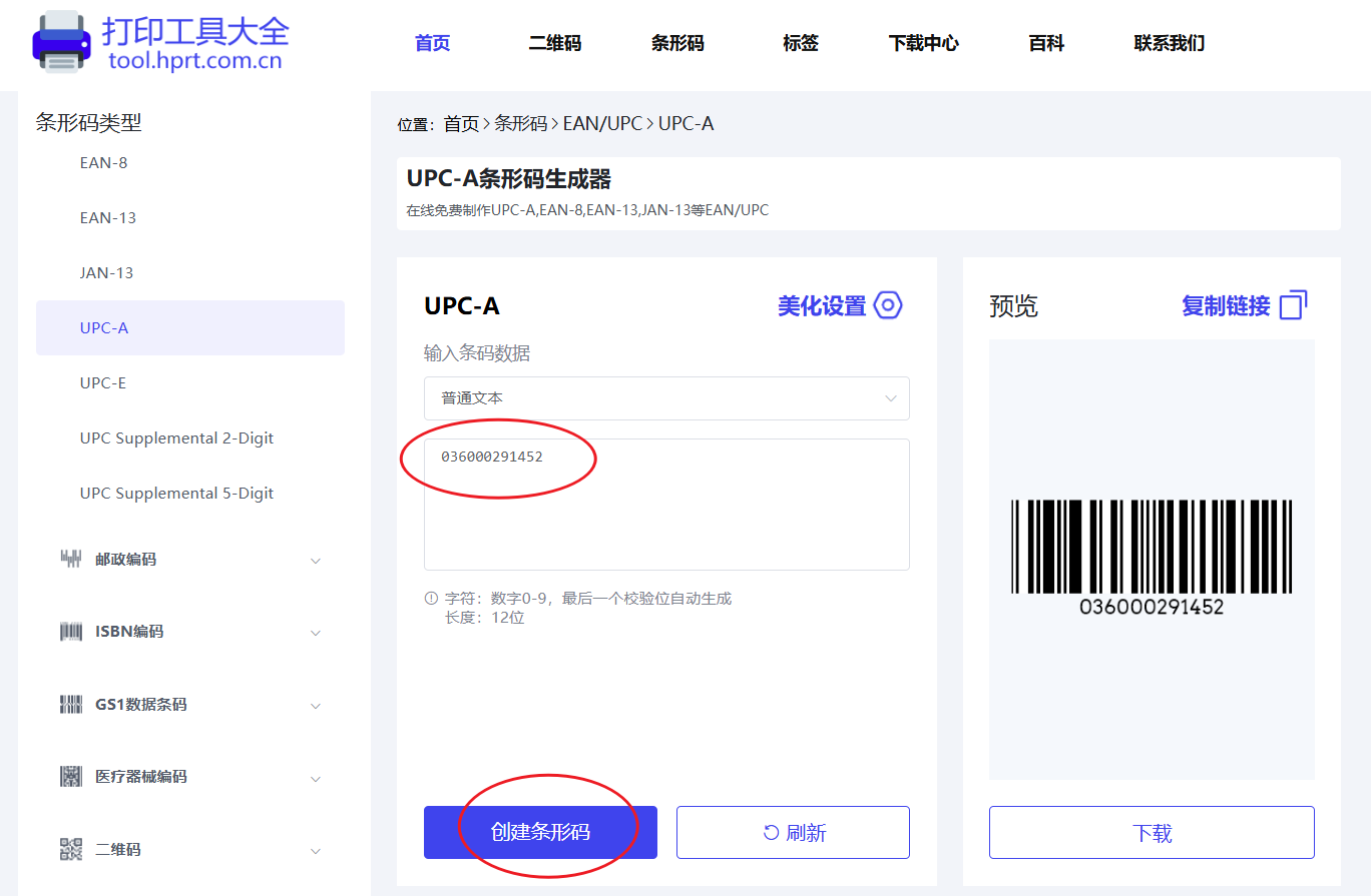 如何生成美国条形码？完整解读及免费条码在线生成器分享_国际条形码怎么生成?-CSDN博客
