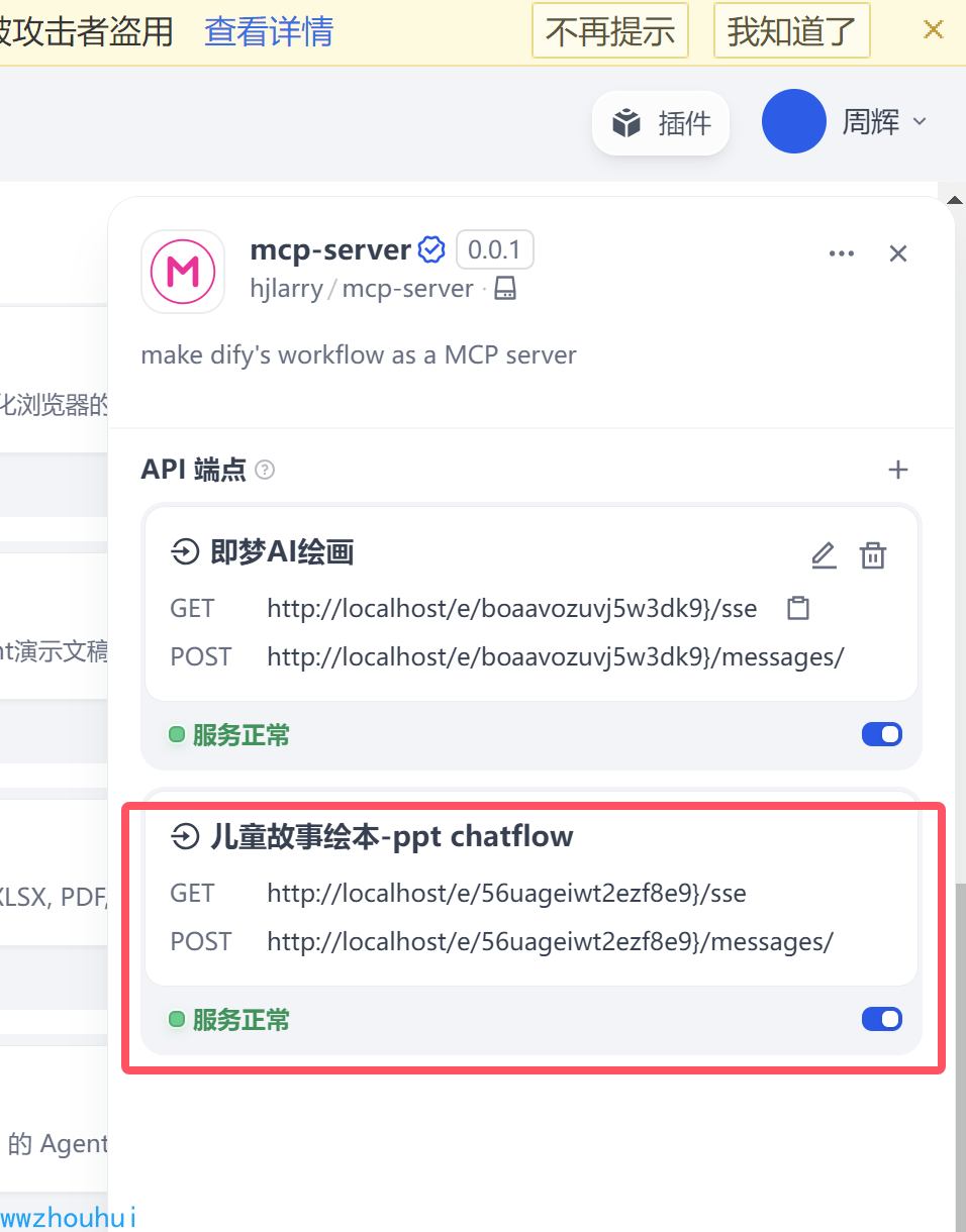 Dify工作流发布为MCP-server全教程：从配置到实战案例_dify工作流发布mcp-CSDN博客