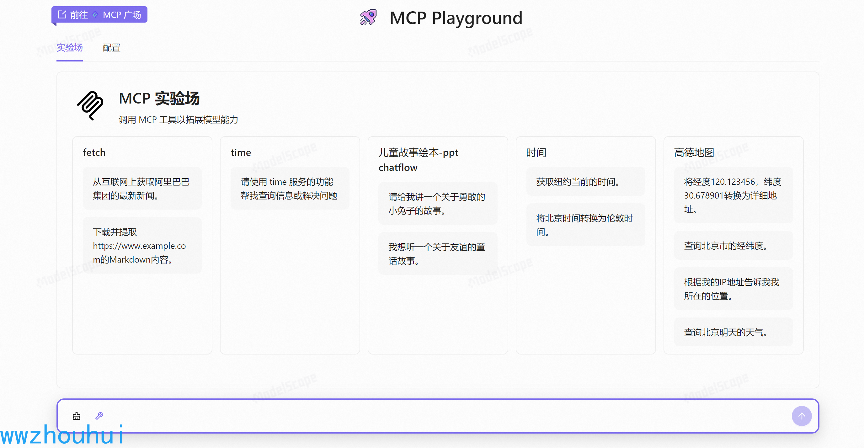 Dify工作流发布为MCP-server全教程：从配置到实战案例_dify工作流发布mcp-CSDN博客