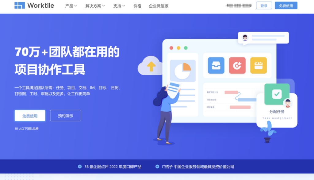 职场利器：7款本地版任务管理工具选购攻略_worktile本地部署-CSDN博客