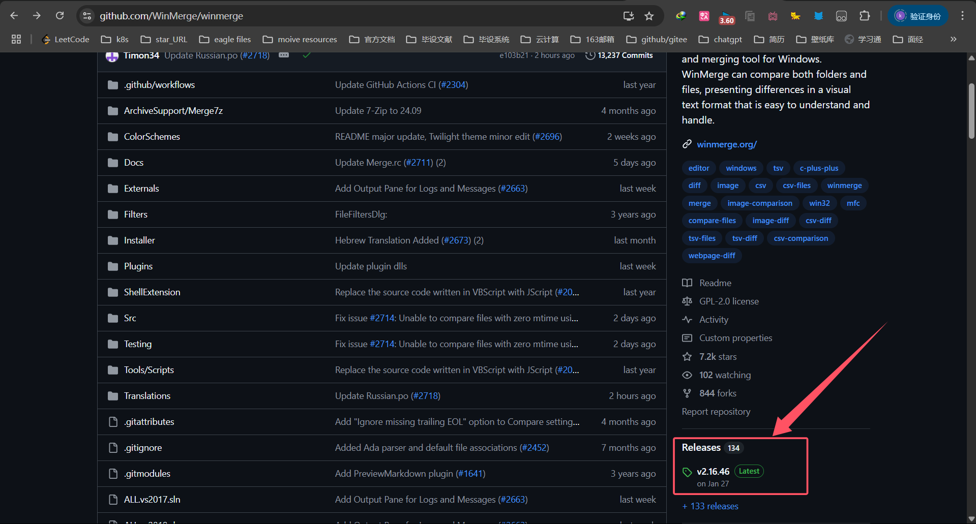 文件对比工具-WinMerge_winmerge使用方法-CSDN博客
