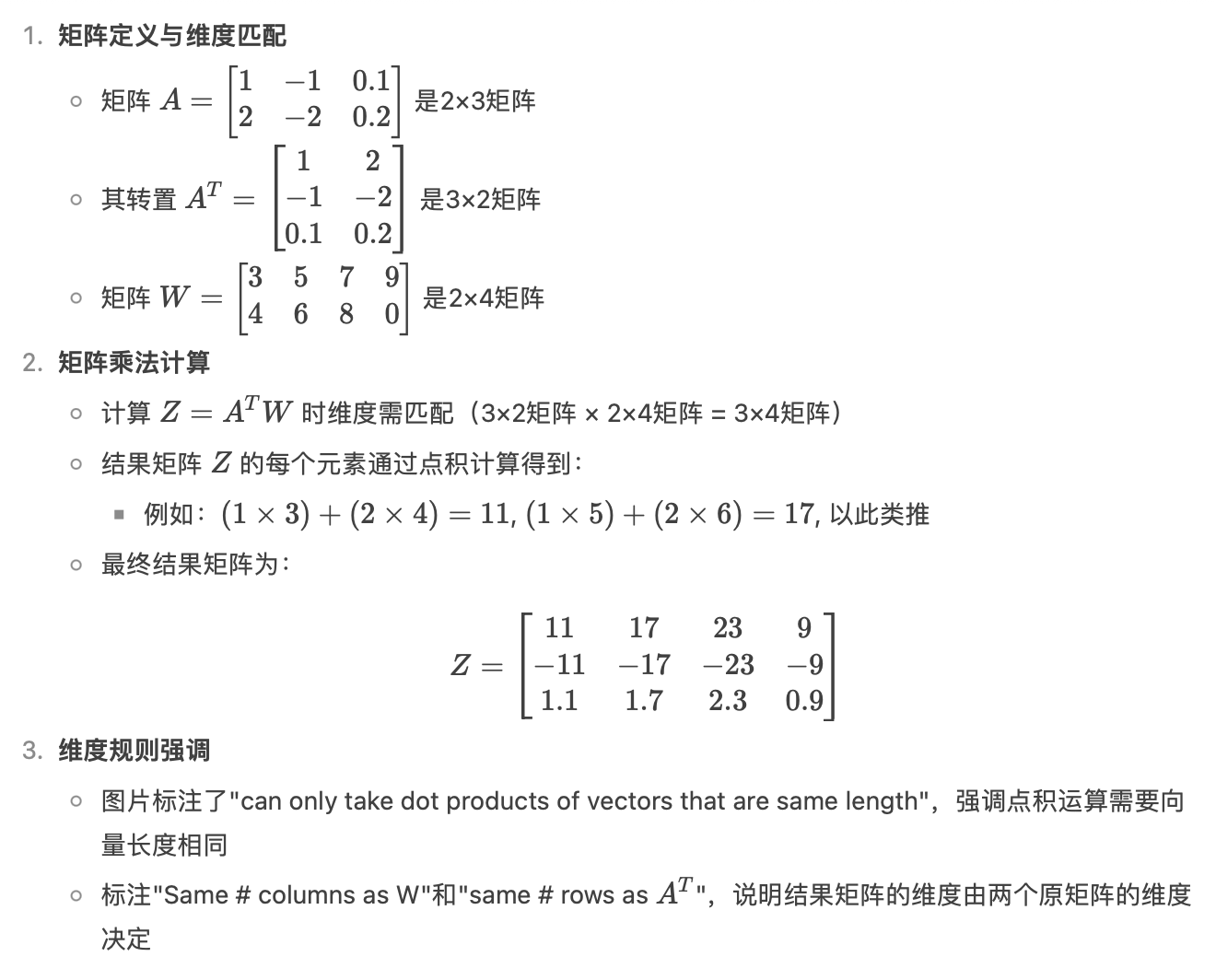 Matrix Multiplication｜矩阵乘法-CSDN博客