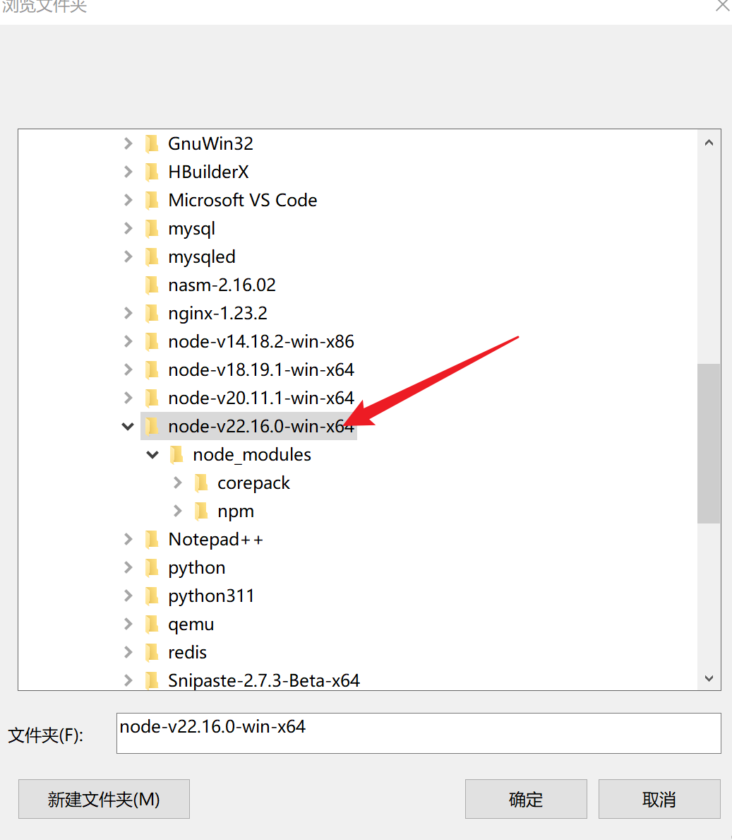 Node安装保姆级教程_node v22 安装教程解压版-CSDN博客