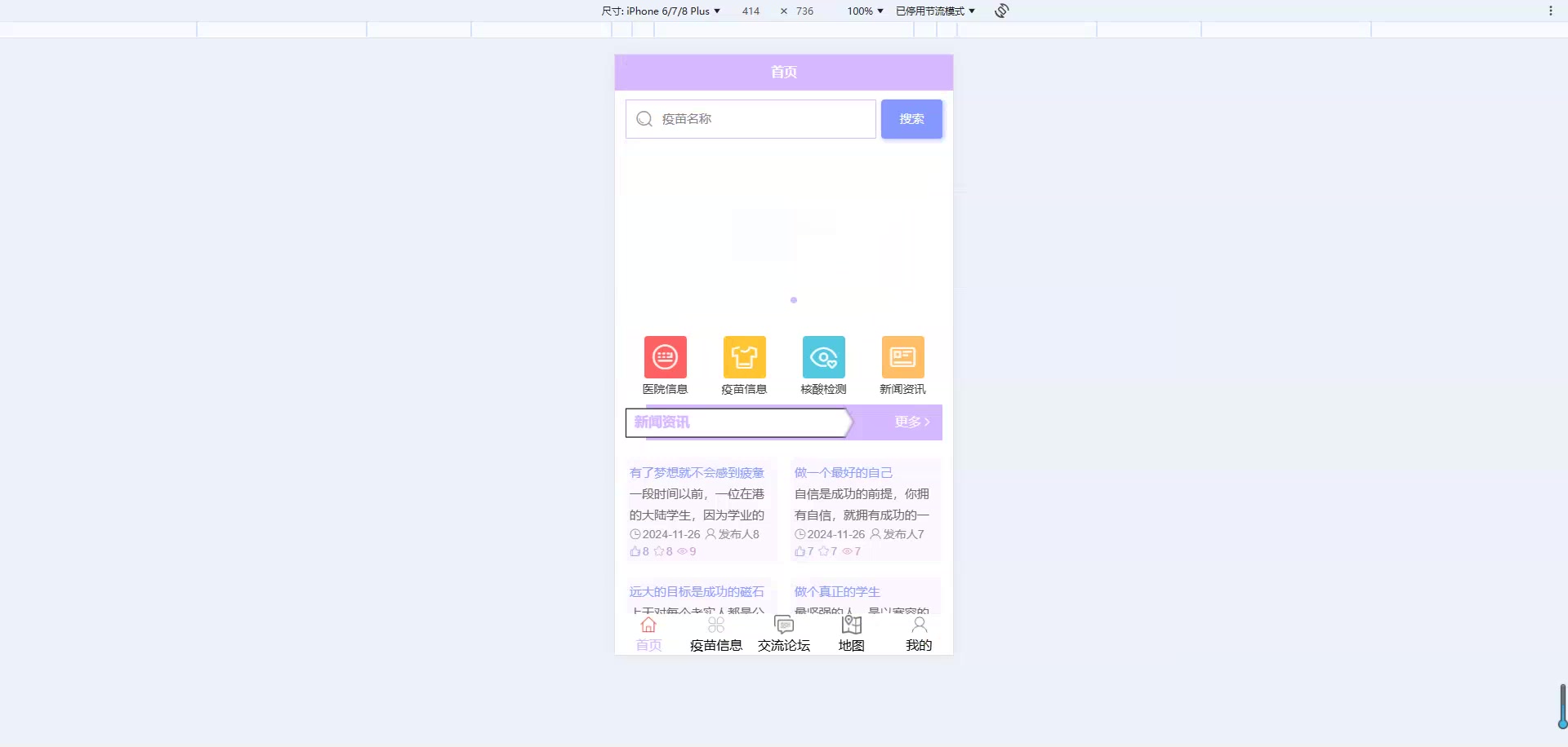 基于Python+Django+SpringBoot健康宝系统(源码+LW+调试文档+讲解等)/健康宝小程序/健康宝微信版/健康宝系统/微信小 ...
