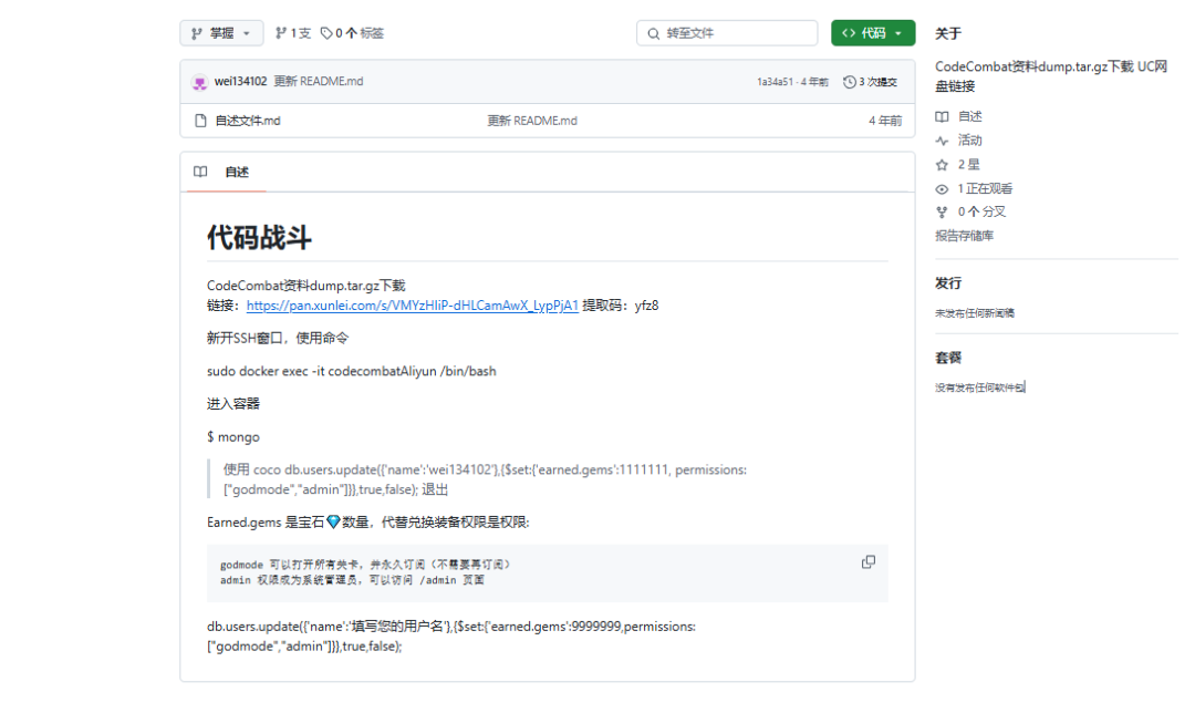 还在花冤枉钱学编程吗？一款边玩边学的编程平台，在NAS轻松部署_codecombat免费版及安装过程-CSDN博客