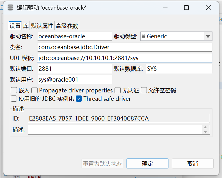 Oceanbase企业版安装(非生产环境)-CSDN博客