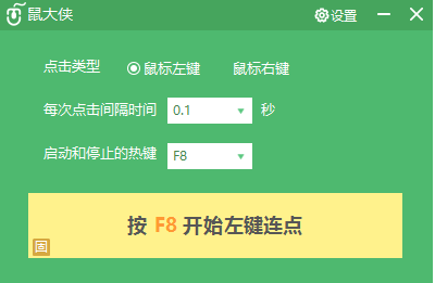 PC端鼠标连点器，轻松搞定频繁点击任务_mouseclick连点器-CSDN博客