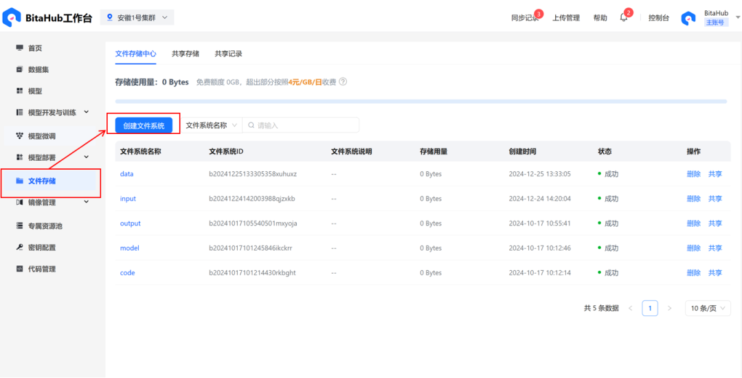 SAM2医学影像分割实战指南_medsam2分割自己的数据教程-CSDN博客