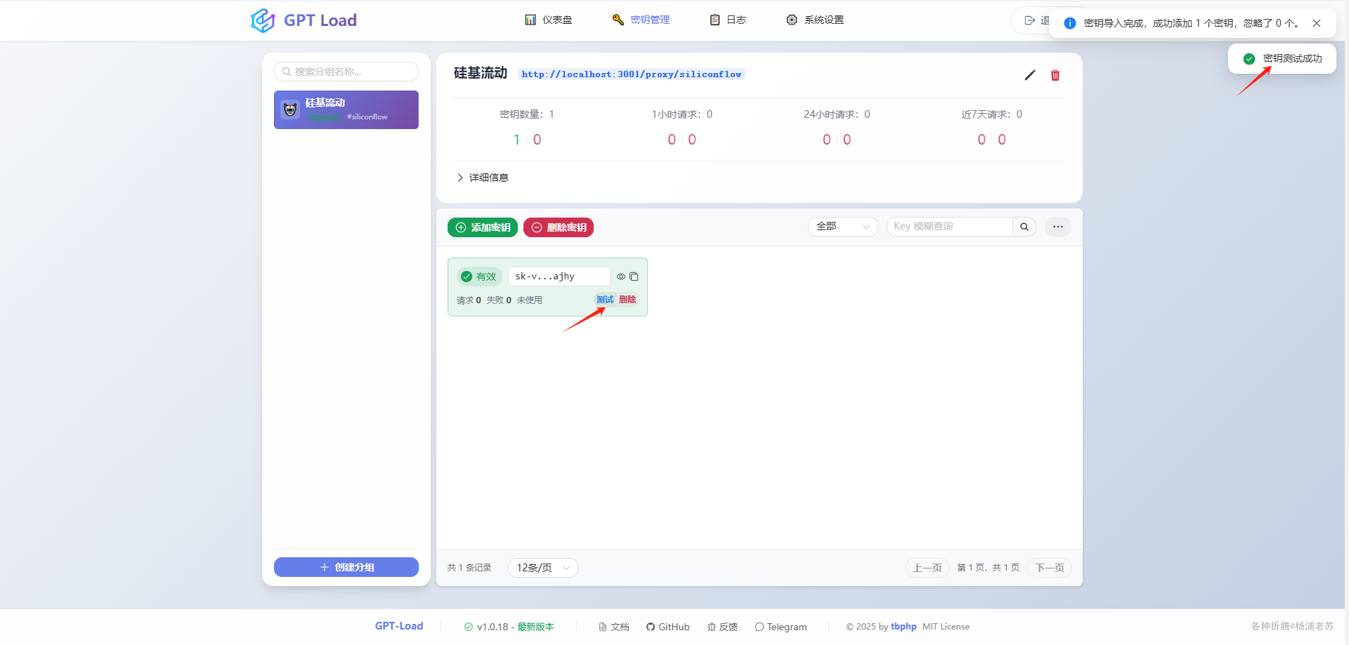 高性能AI接口透明代理服务GPT-Load_gpt load-CSDN博客