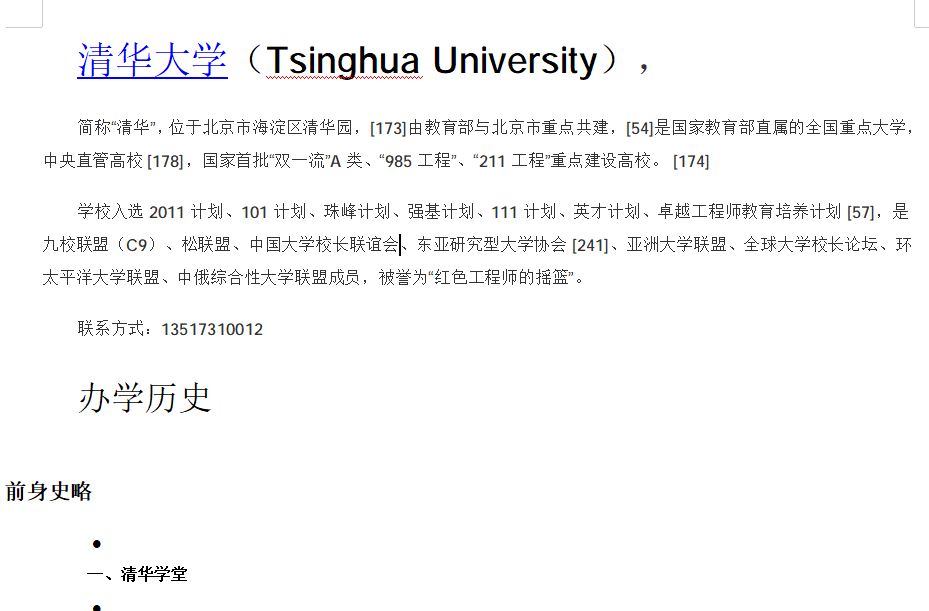 批量删除Word中的超链接，3种高效方法分享！-CSDN博客