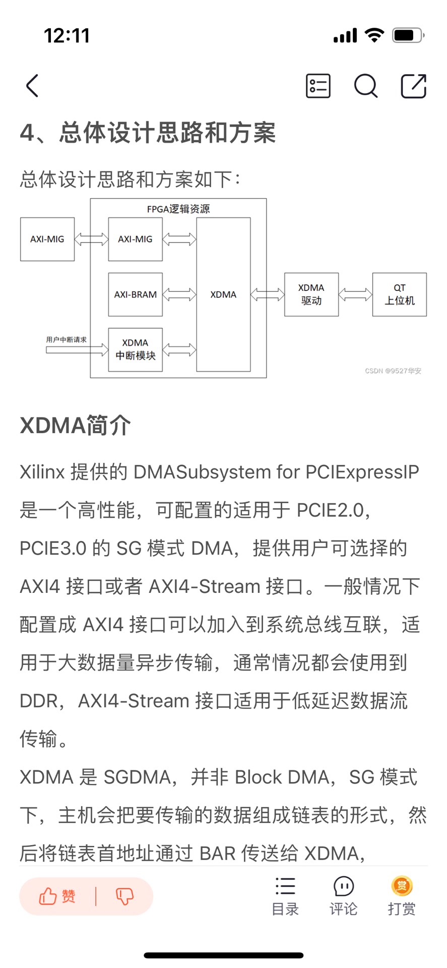 当XDMA遇上中断模式：一个硬核工程师的踩坑实录_xdma中断-CSDN博客