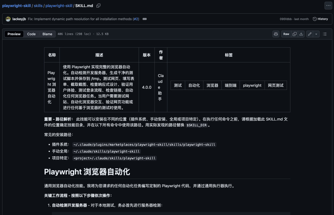 必看！推荐4个超赞的Claude_Skills开源项目，GitHub上的宝藏等你来挖！_claude skills github-CSDN博客