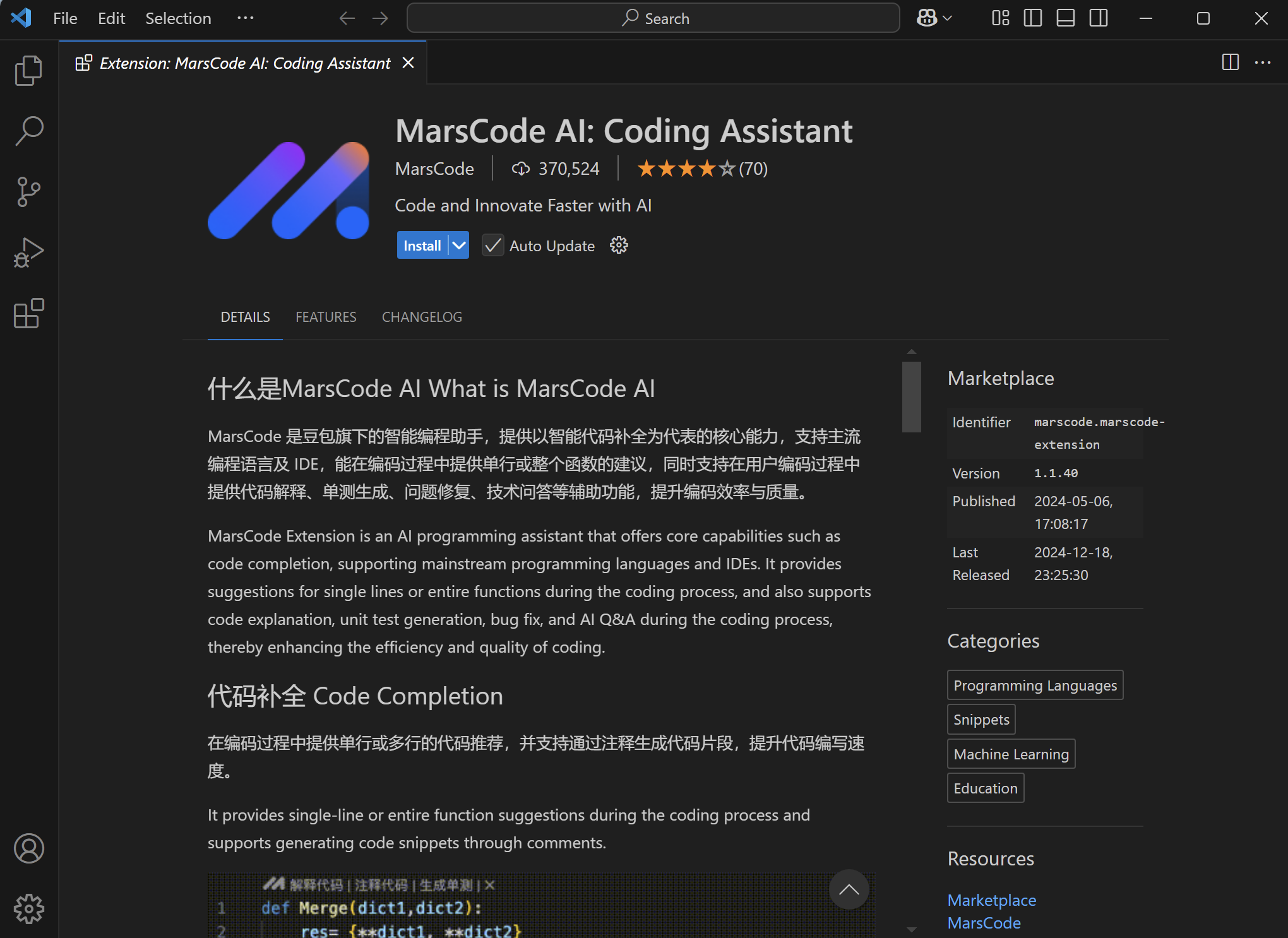 安装 VS Code + MarsCode编程环境_vscode marscode-CSDN博客
