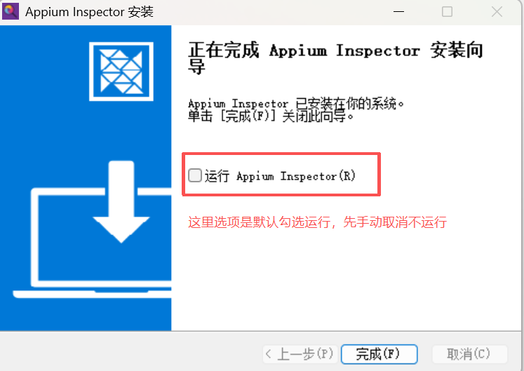 Appium inspector下载和安装（Appium元素定位工具）-CSDN博客