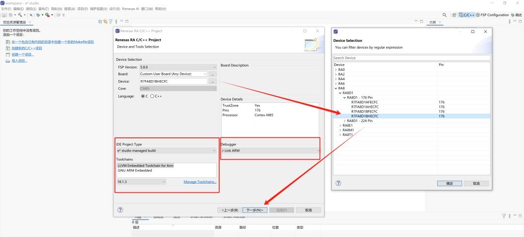 瑞萨RA8系列教程 | 基于 e2 studio 创建RA8工程-CSDN博客
