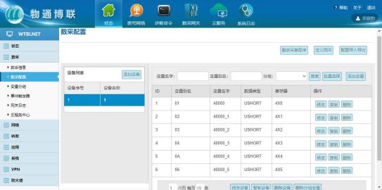 工业智能网关水文监测 SL651 协议速配指南_sl651—2014水文协议-CSDN博客