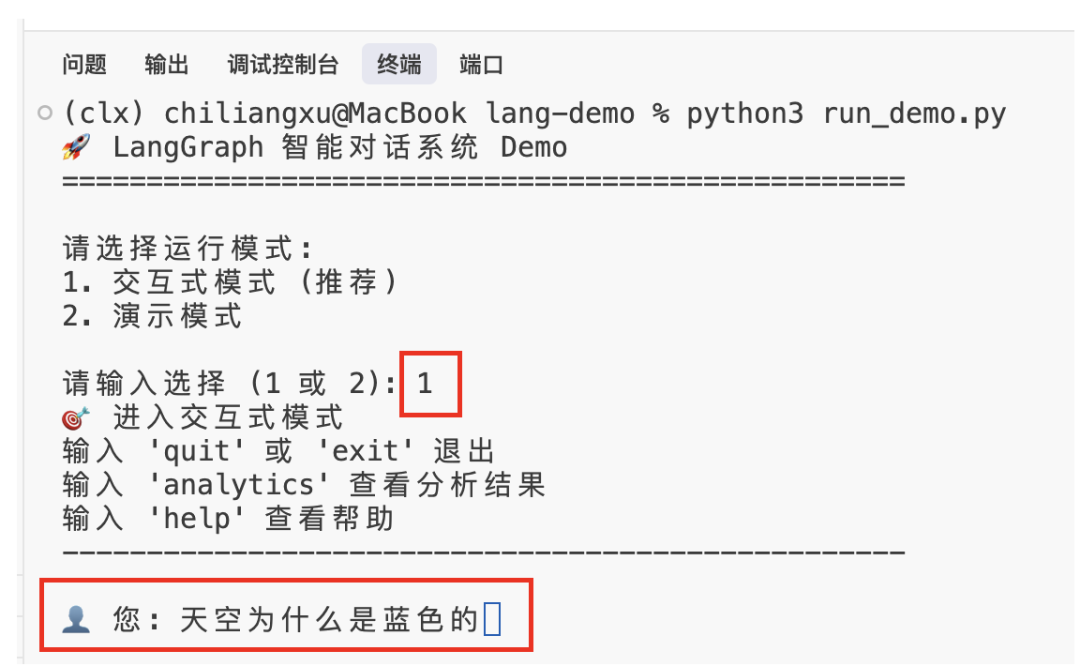 LangChain+LangGraph实战：AI智能体开发全攻略，一篇搞定大模型应用！_一般langchain构建的智能体前端都是用什么做的?-CSDN博客